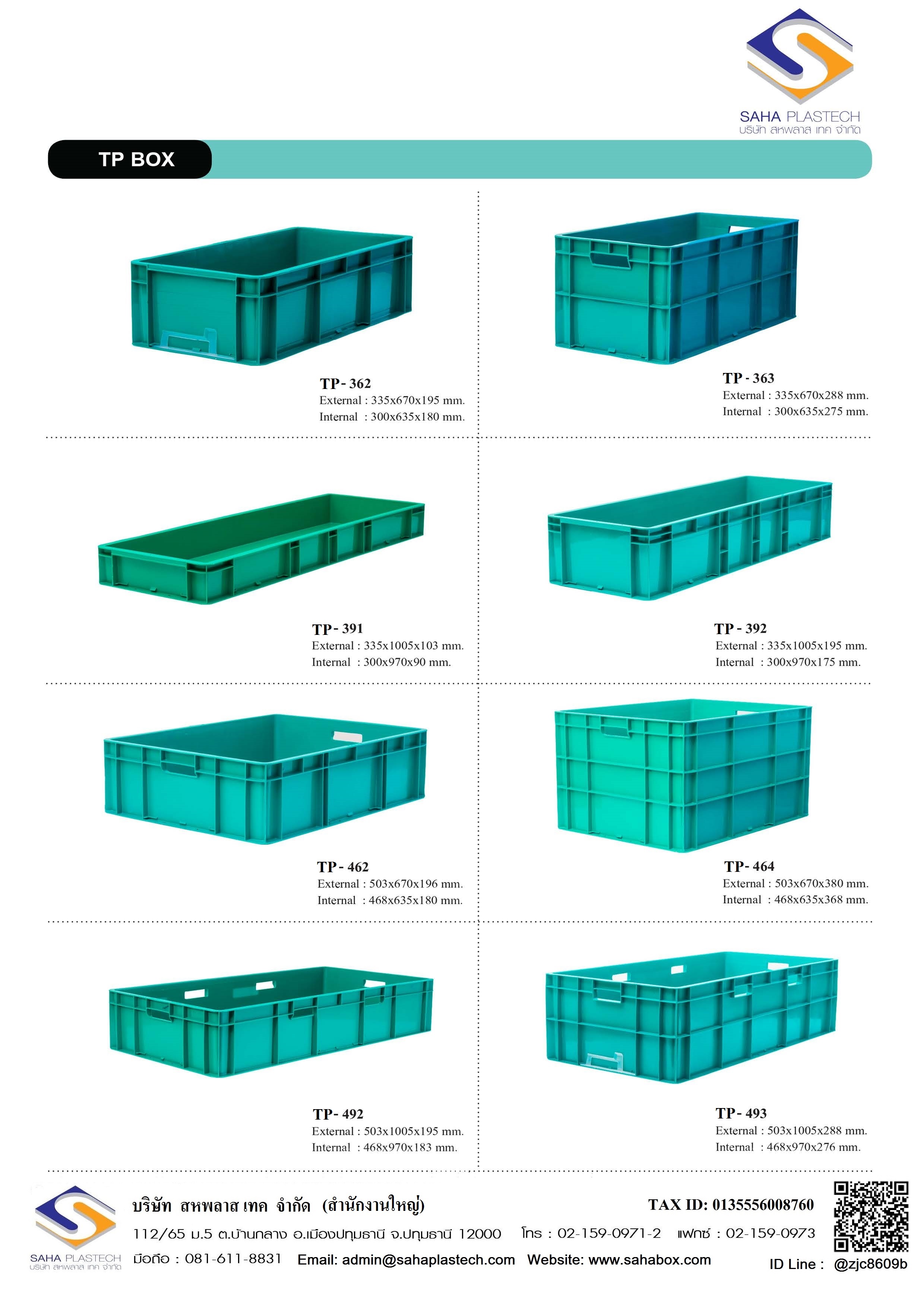หมวดลัง TP BOX - Sahaplastech Co.,Ltd.